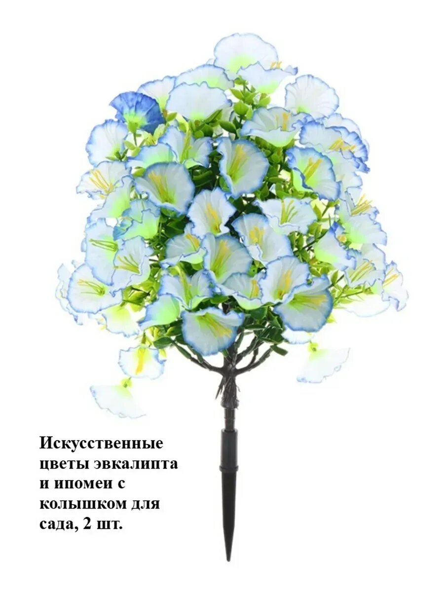 2 искусственные декоративные садовые композиции с эвкалиптом