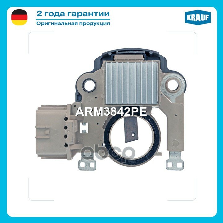 Регулятор генератора Krauf арт. arm3842pe
