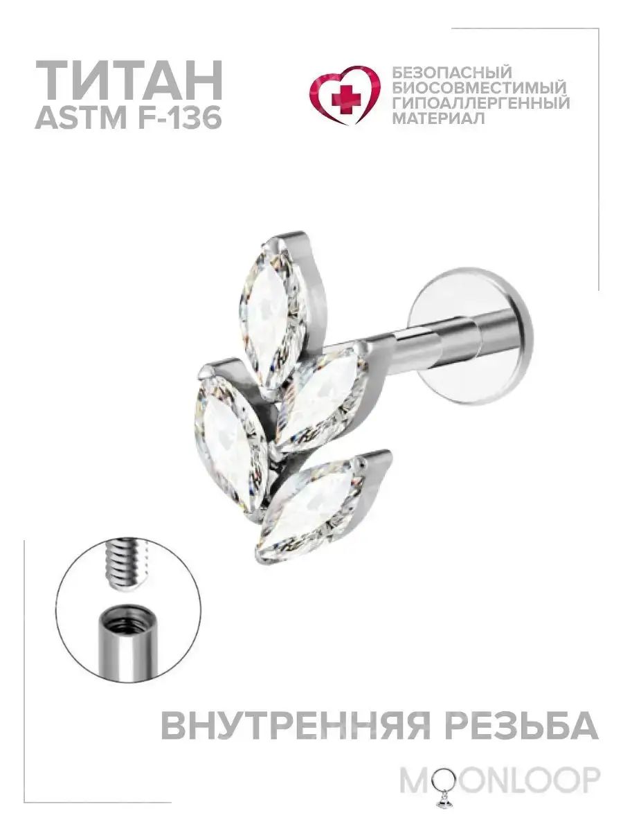 Пирсинг