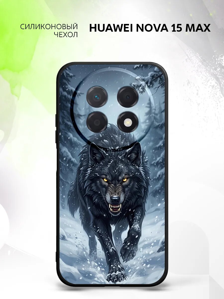 Чехол на Huawei Nova 15 Max, Хуавей Нова 15 Макс кейс с поддержкой беспроводной зарядки и принтом волк