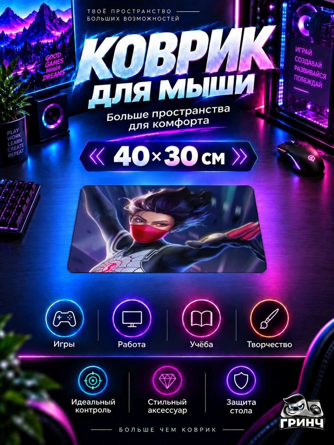 Игровой коврик для мыши 40×30 см — Marvel / Марвел — Marvel Silk In Contest Of Champions