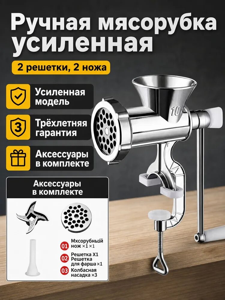 Мясорубка механическая Казань 2 решетки, 2 ножа
