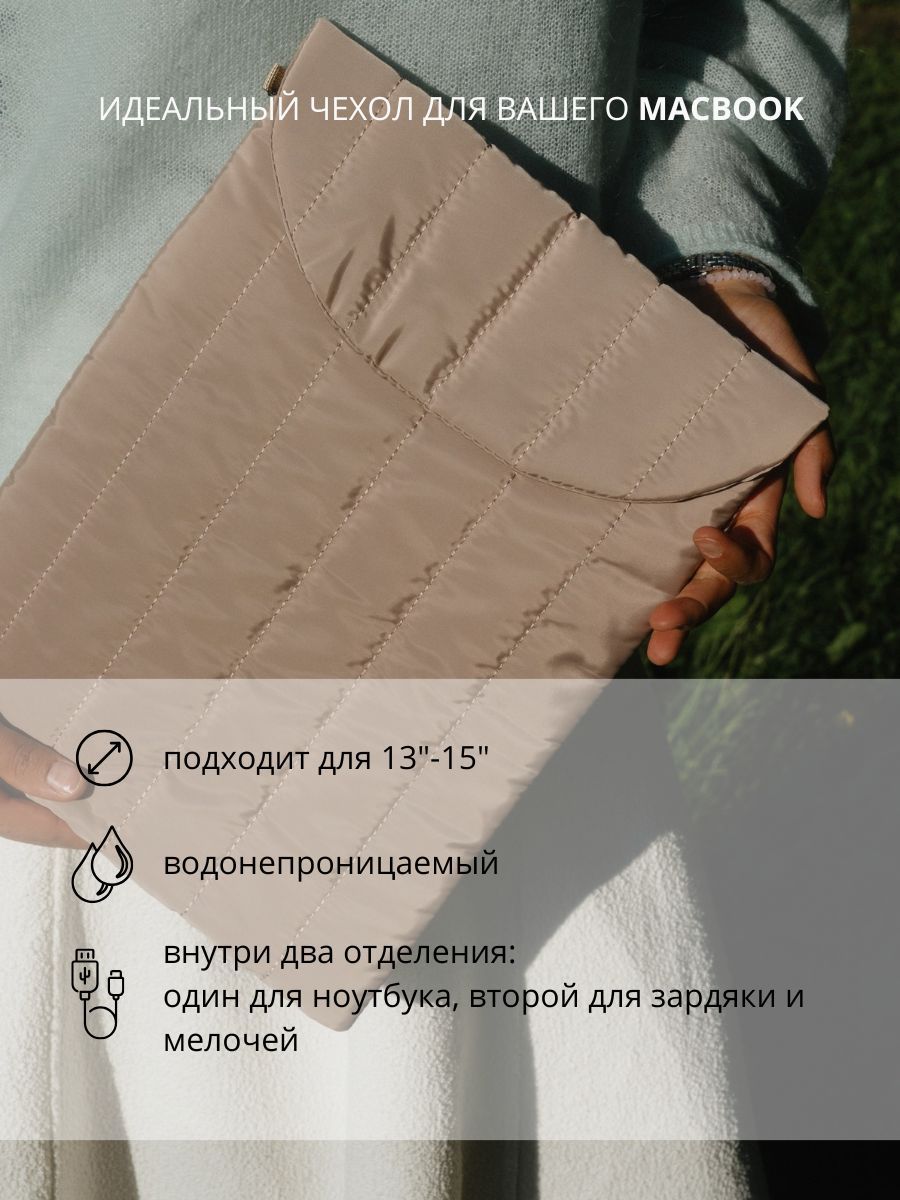 Чехол для MacBook Air 13/Air 15/Pro 14/Neo M1 M2 M3 M4 M5, чехол на макбук, чехол для ноутбука