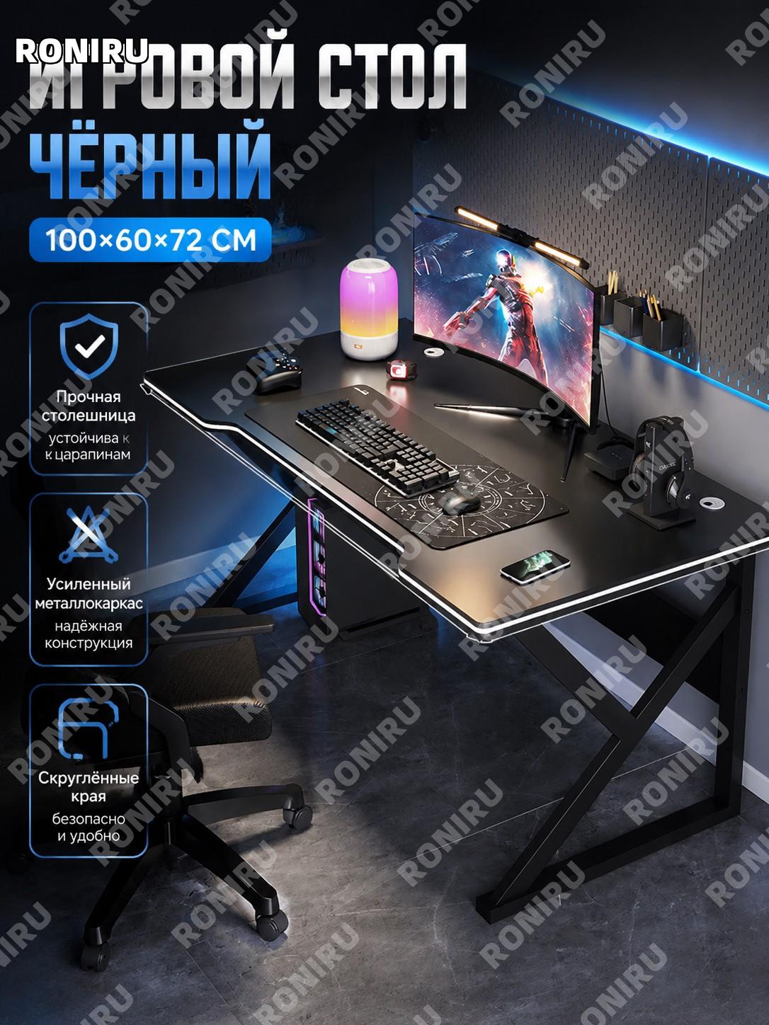 Компьютерный стол игровой 100×60 см, черный с черным каркасом, письменный стол для дома, учебы и офиса, минимализм