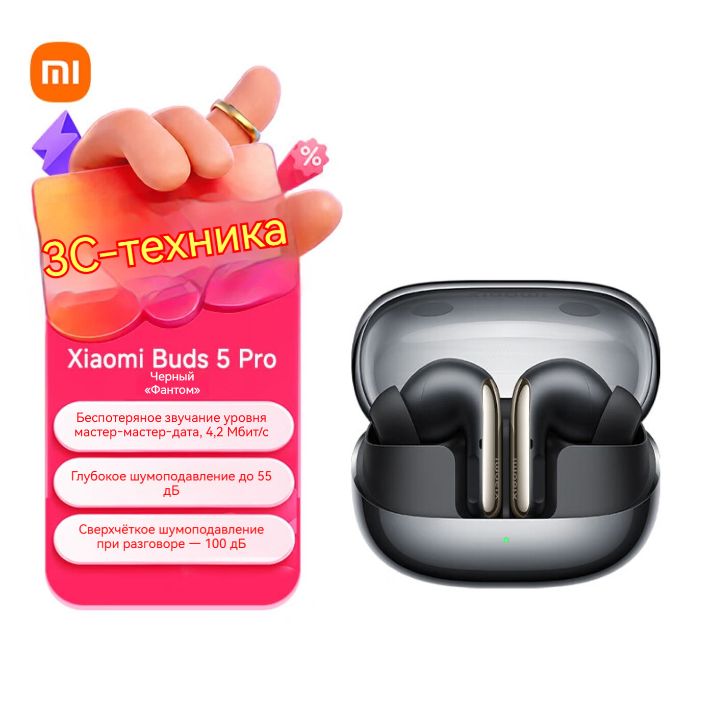 Xiaomi Buds5 Pro, наушники-вкладыши с шумоподавлением, функция перевода, функция записи, версия Wi-Fi, защита от пыли и влаги IP54, сверхнизкая задержка 50 мс