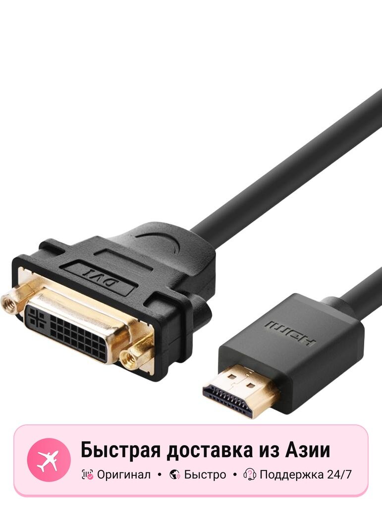Адаптер UGREEN HDMI в VGA, черный, 0.22 meters EU, компактный, легкий, идеален для подключения к мониторам и проекторов
