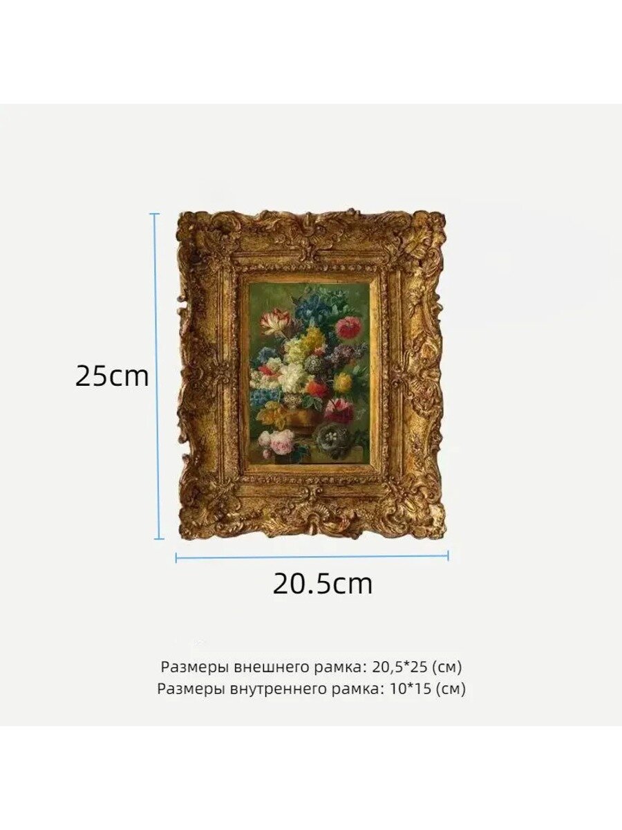 Картина 20.5x25 см, настенная в раме, жанр цветы и растения, печать, полистоун