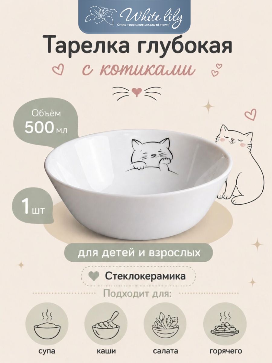Тарелка на 1 персону 1 шт детская с котиками