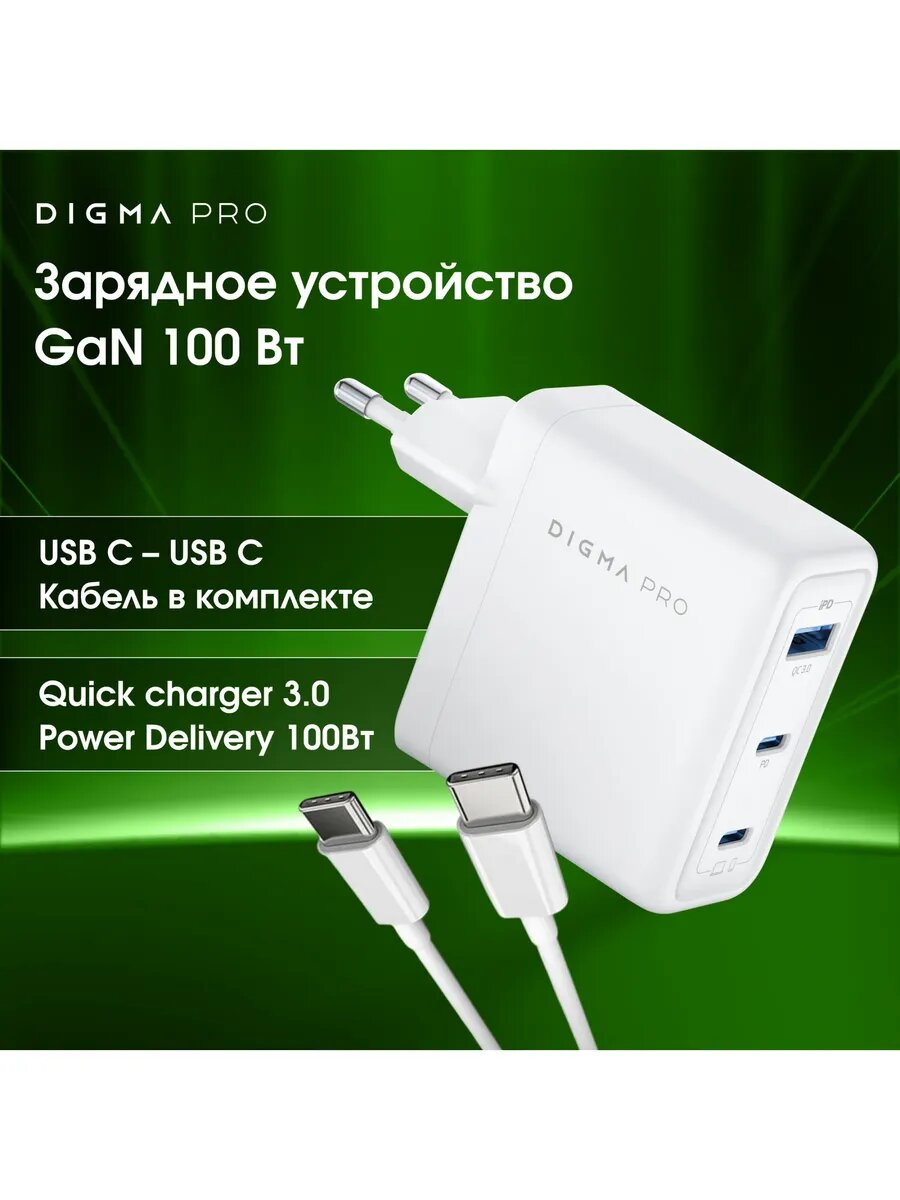 Сетевое зарядное устройство DPW1С0G012WH
