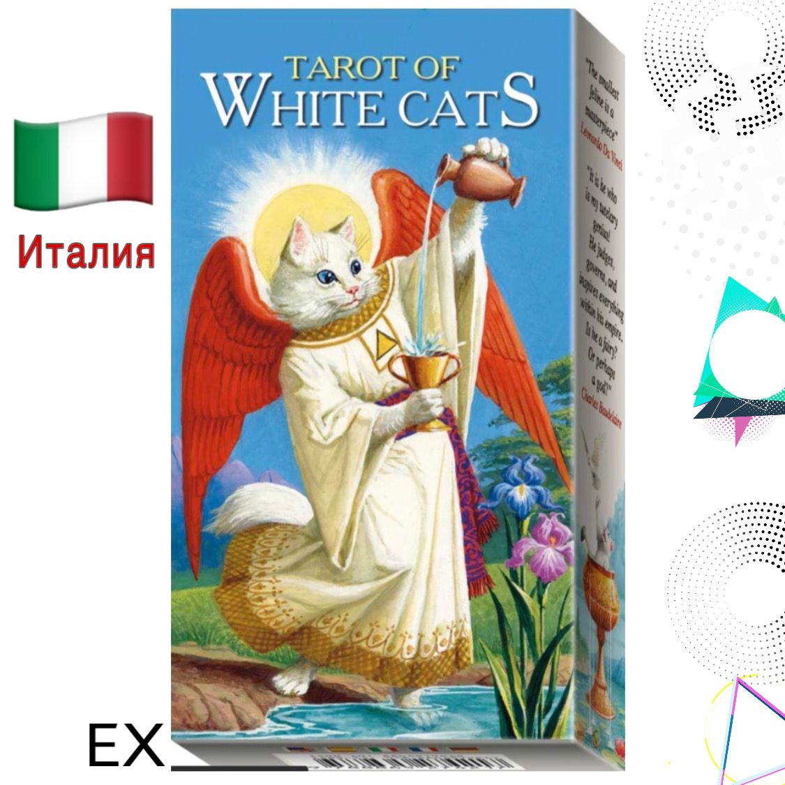 Таро Белых Кошек ( Италия EX)/Tarot of White Cats