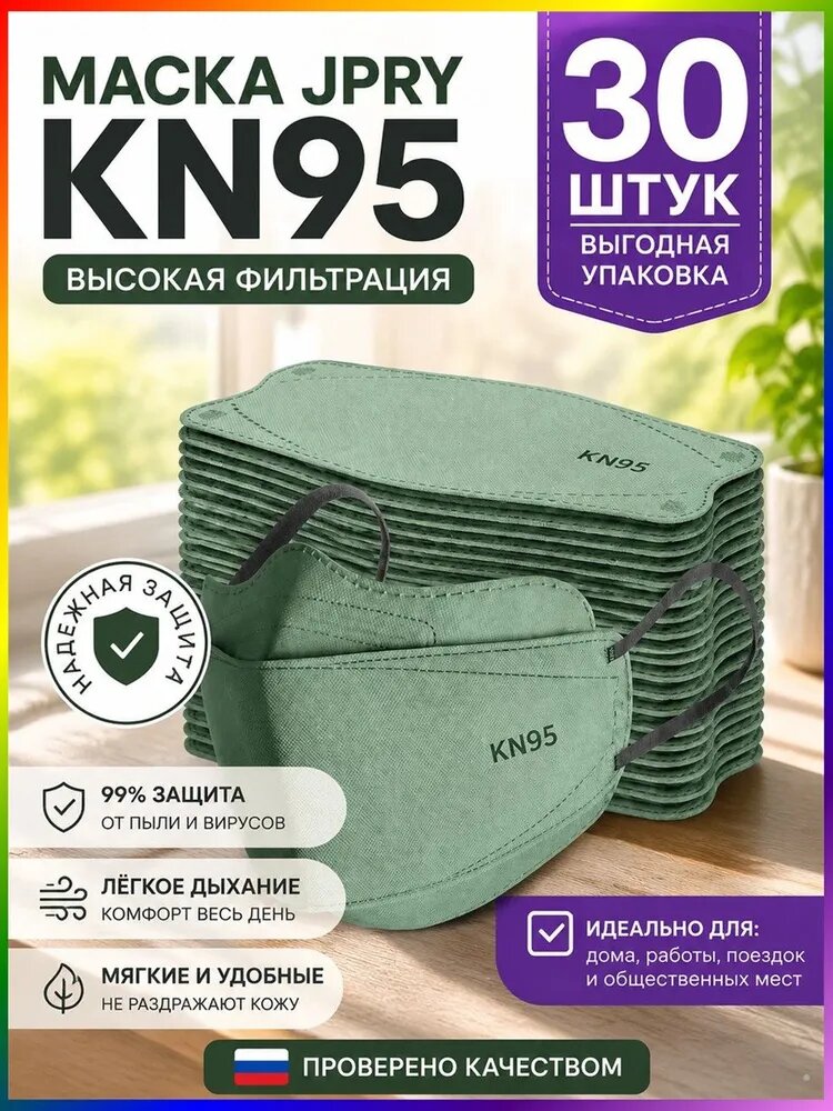 Респиратор профессиональный, FFP3, размер 8, 30 шт.