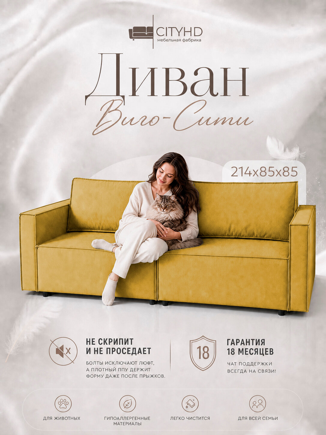 Диван - кровать прямой Виго , механизм еврокнижка, 212 х 85 х 85 см, Горчичный