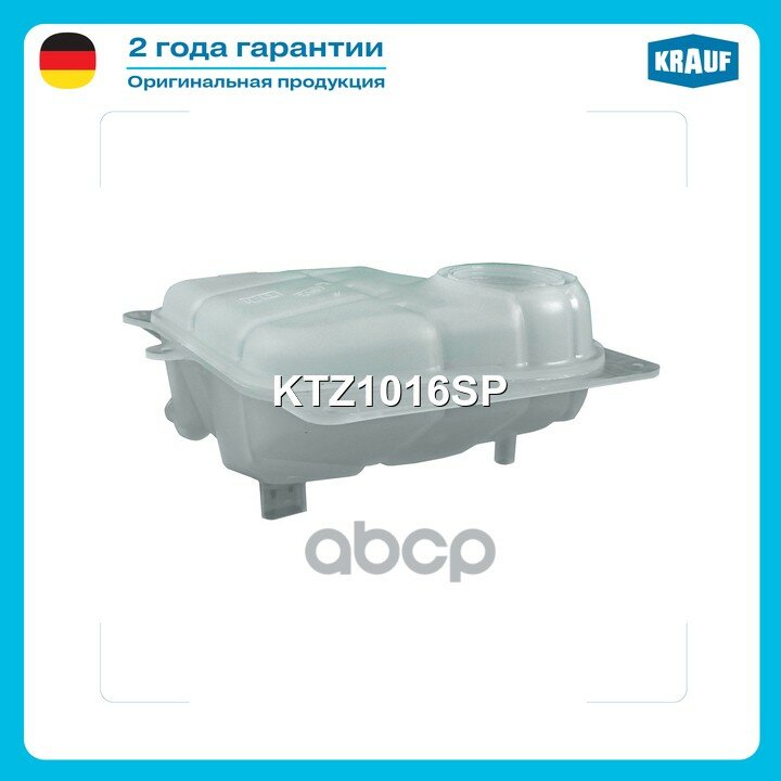 Бачок расширительный Krauf арт. KTZ1016SP