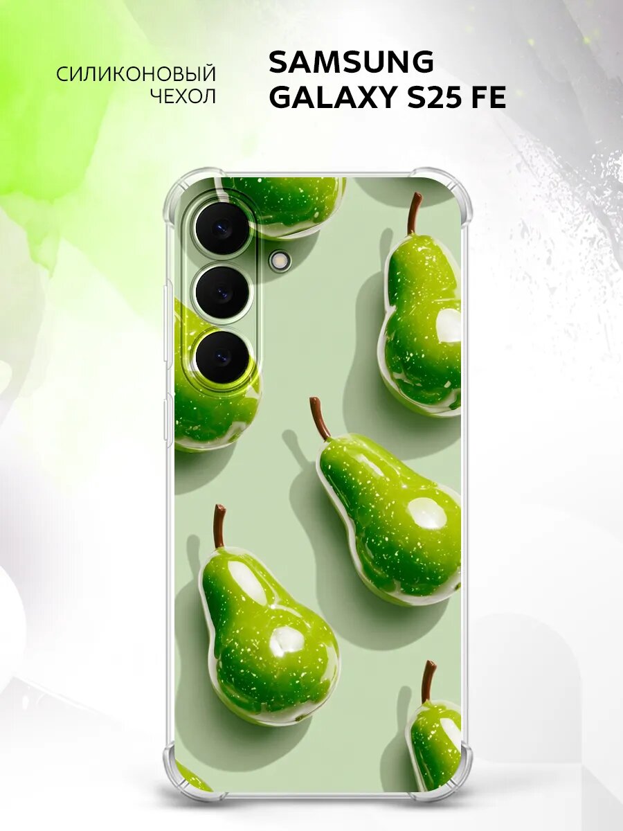 Чехол на Samsung Galaxy S25 FE, Самсунг Галакси С25 ФЕ бампер, противоударный, с картинкой груши в глазури