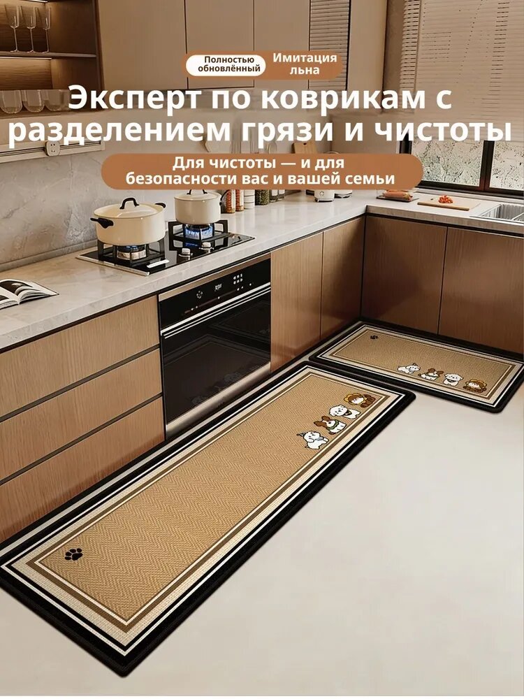 Коврик для кухни 40x60 см коричневый