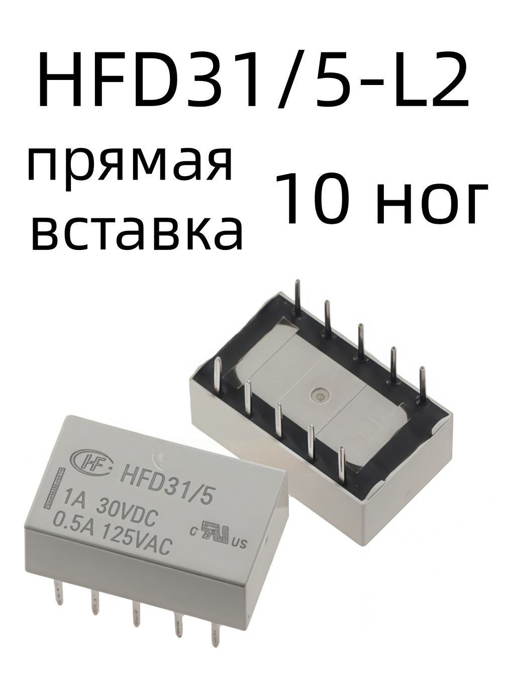 Умное реле Санью HFD31/5-L2 ()