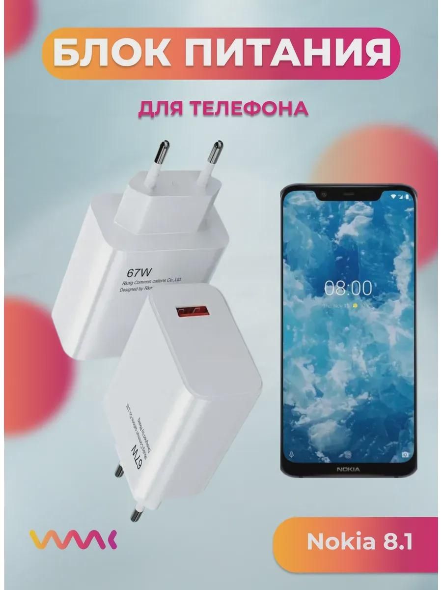 Зарядное устройство для радиотехники FAST Блок питания для Nokia 8.1.