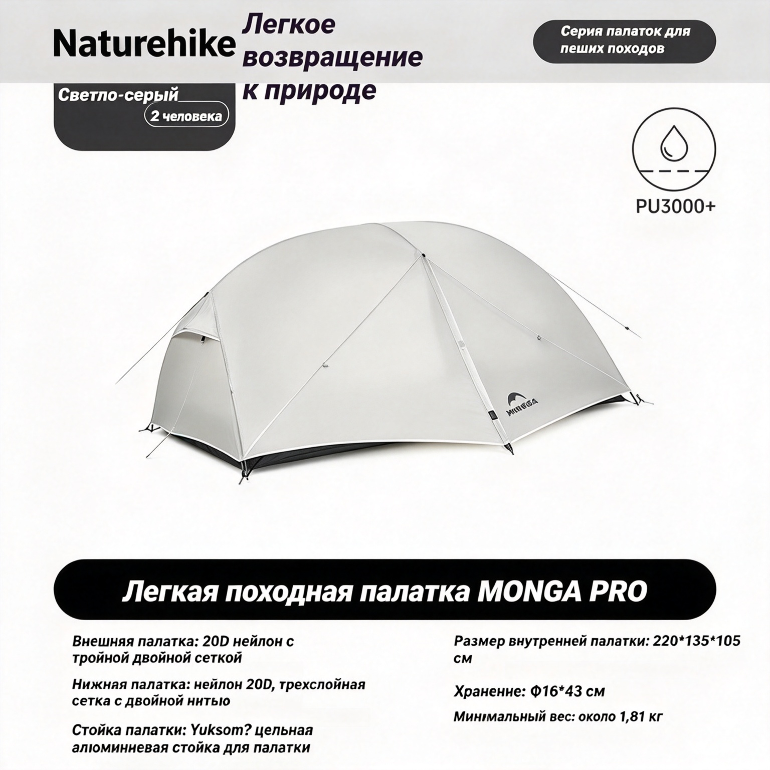 Naturehike Легкая походная палатка, с различными способами строительства CNK2550WS037