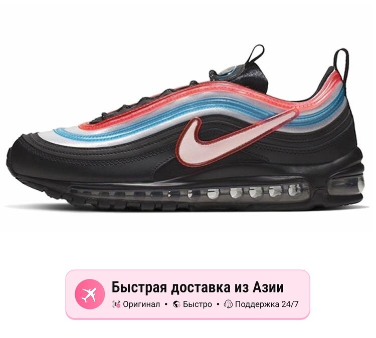 Кроссовки NIKE Air Max 97 On Air