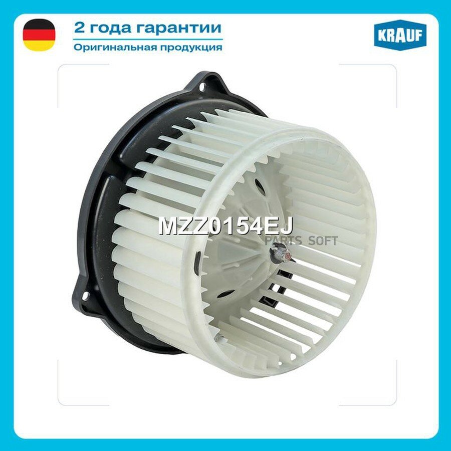KRAUF MZZ0154EJ Мотор печки c крыльчаткой