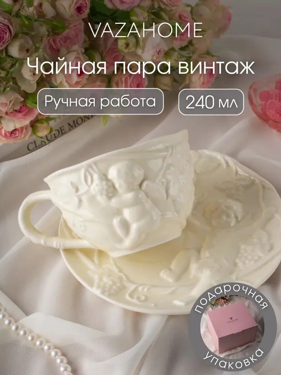Кружка 240 мл 2 шт, Цвет белый, Количество предметов 2, Вес товара, г 600