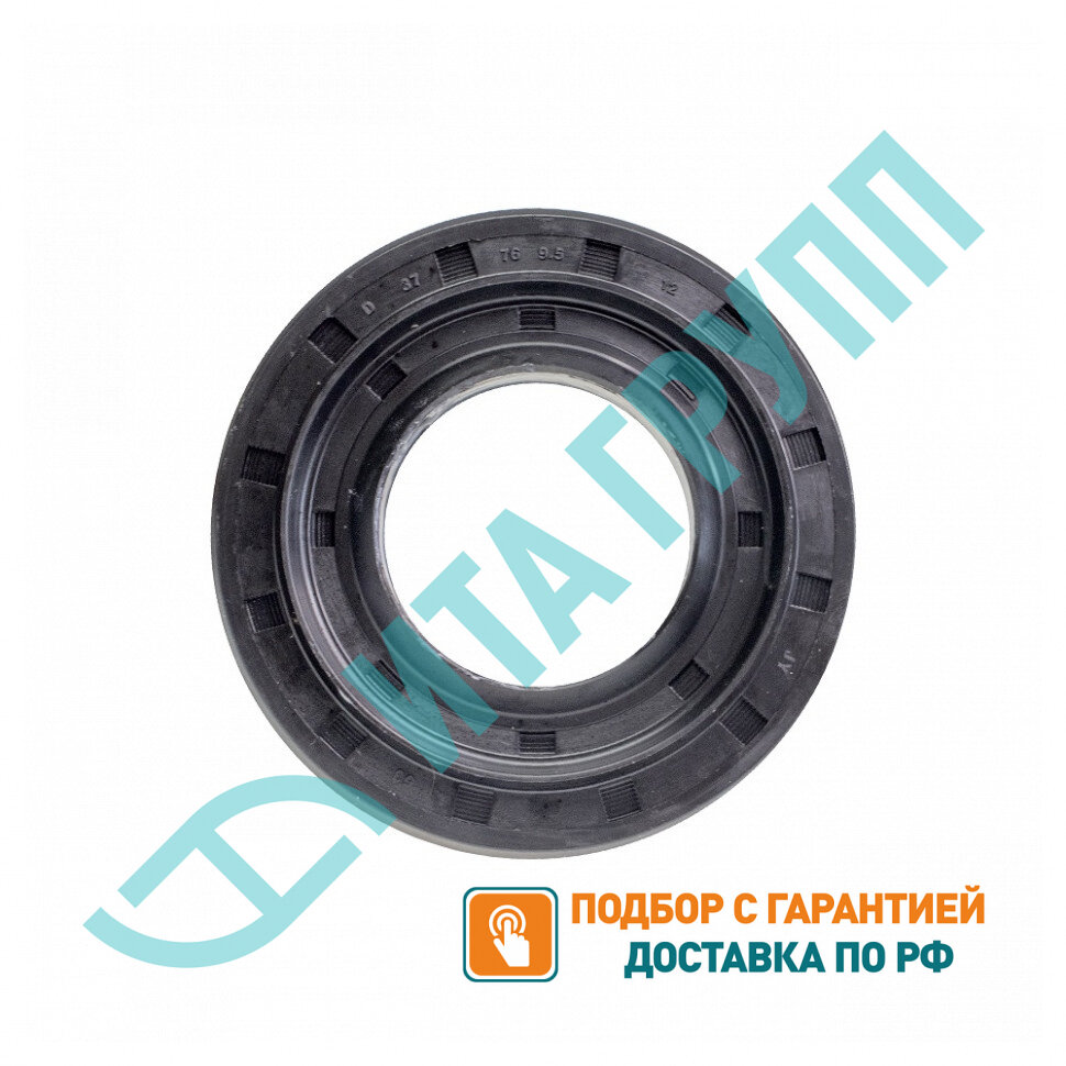 Набор 4 шт Сальник для стиральной машины LG Direct Drive 37х76х9,5/12мм со смазкой, KMS004LG