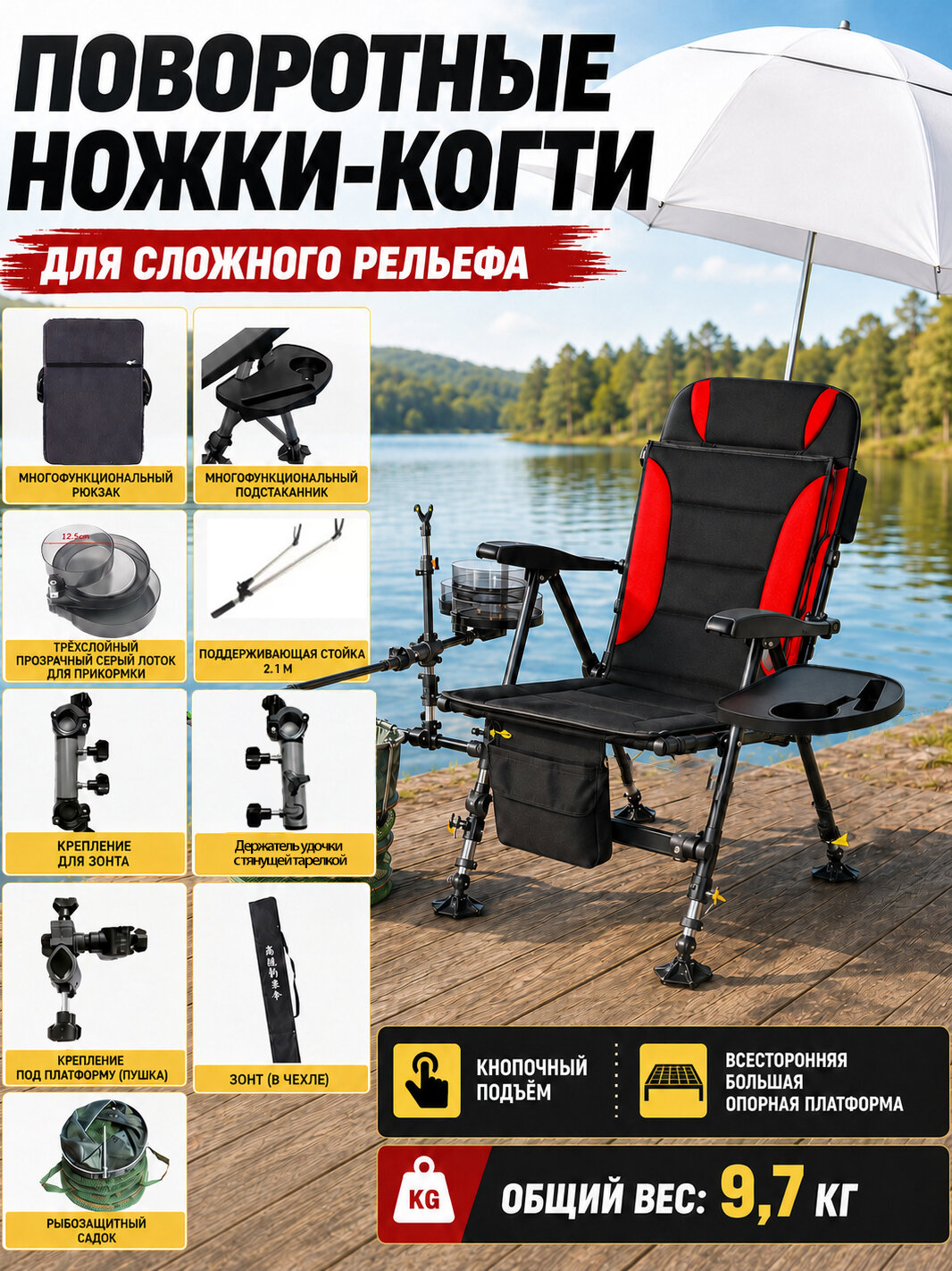 Кресло для рыбалки95*63*61 см