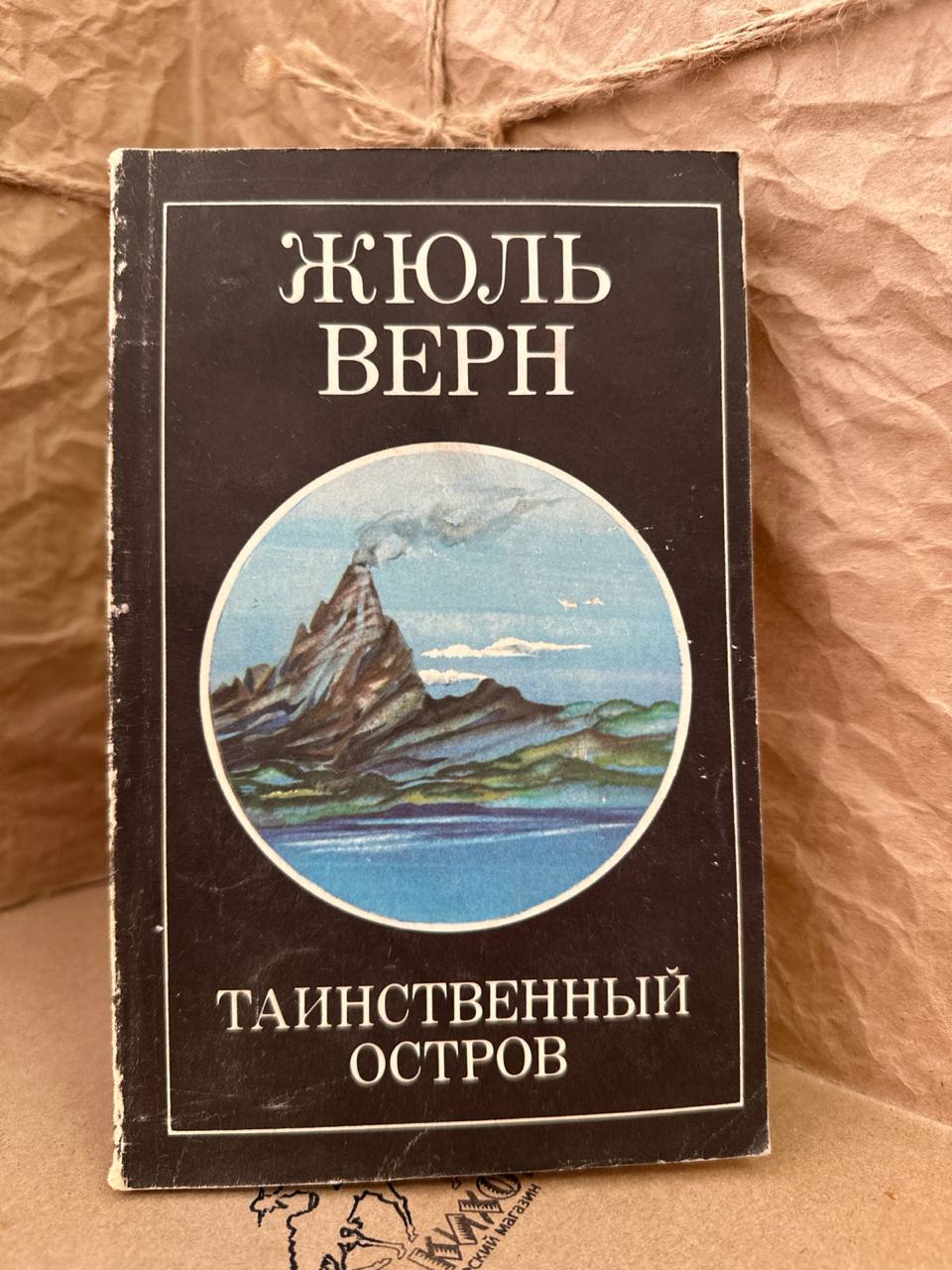 Таинственный остров. Часть 3