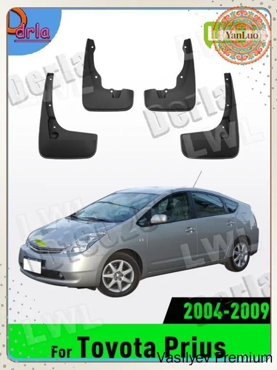Брызговики, арт. For Prius Sports edition 2004-2009 Sports, 4 шт.