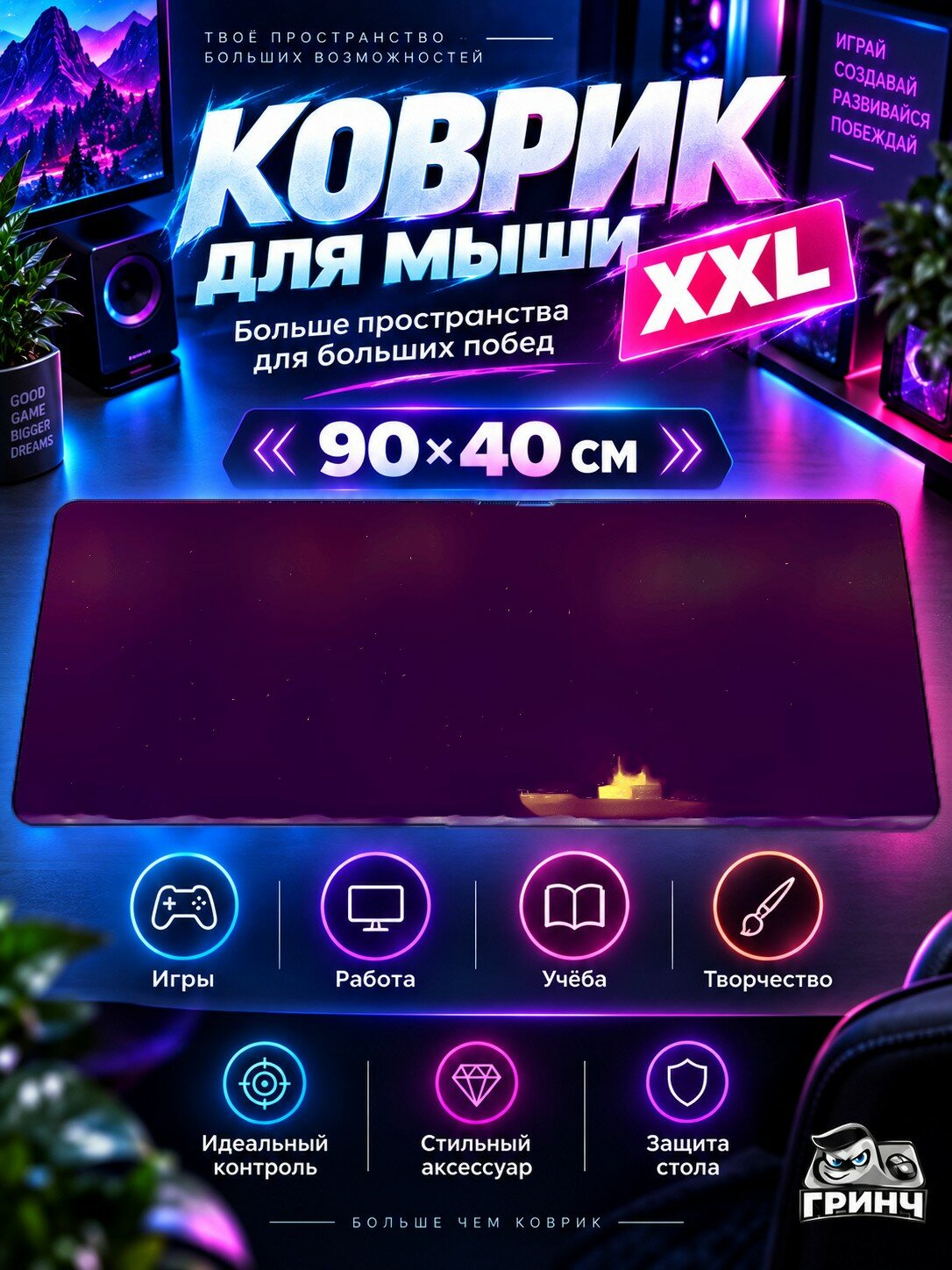 Большой игровой коврик для мыши и клавиатуры In The Alley Of Fear Аллей Феар 90х40 см XXL