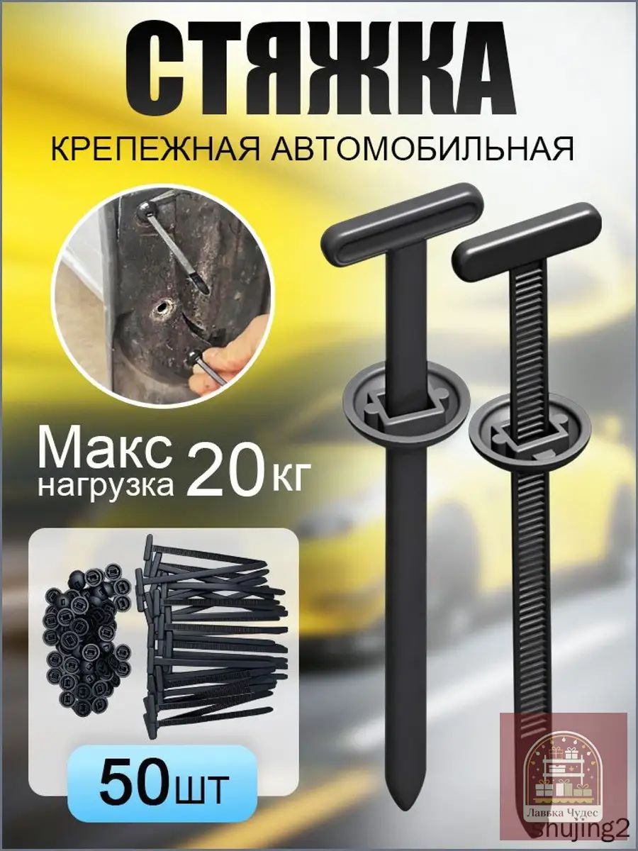 Стяжка 5мм x 90мм от 20мм до 15мм, 1 шт, ABS пластик