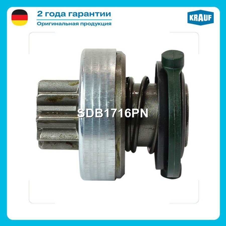 KRAUF SDB1716PN бендикс стартера!\ Renault Laguna/Clio, Opel Astra 1.8/2.0 16V 98>