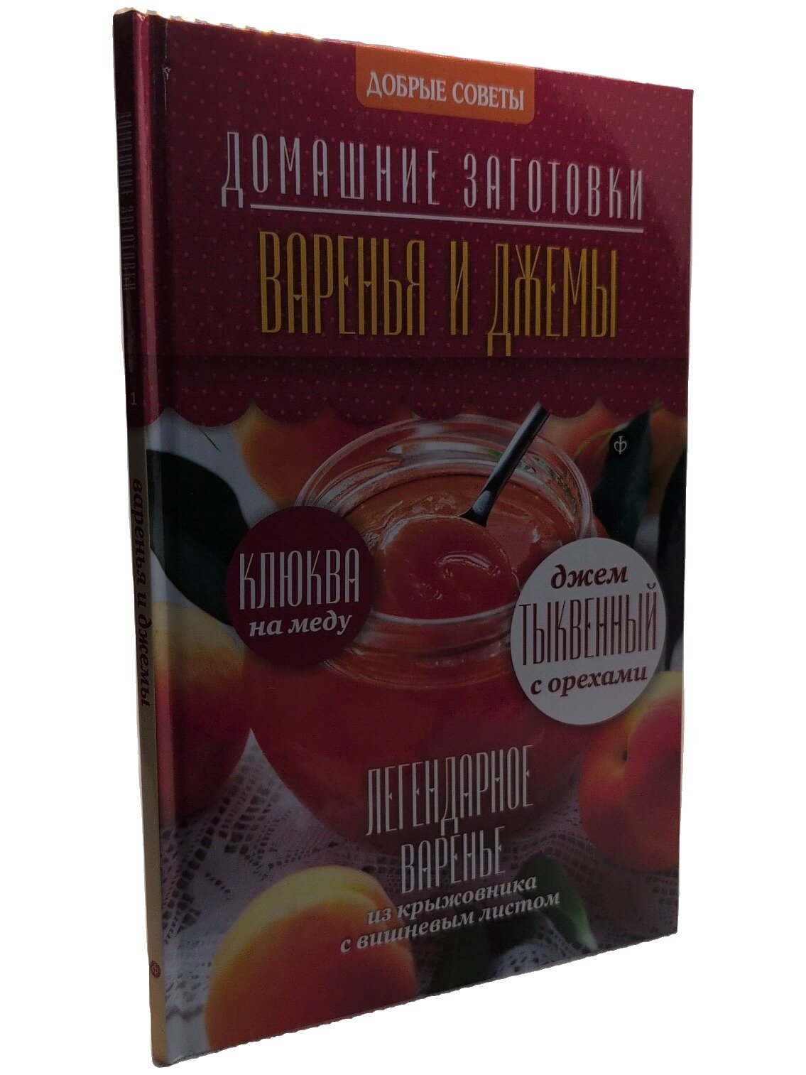Варенья и джемы
