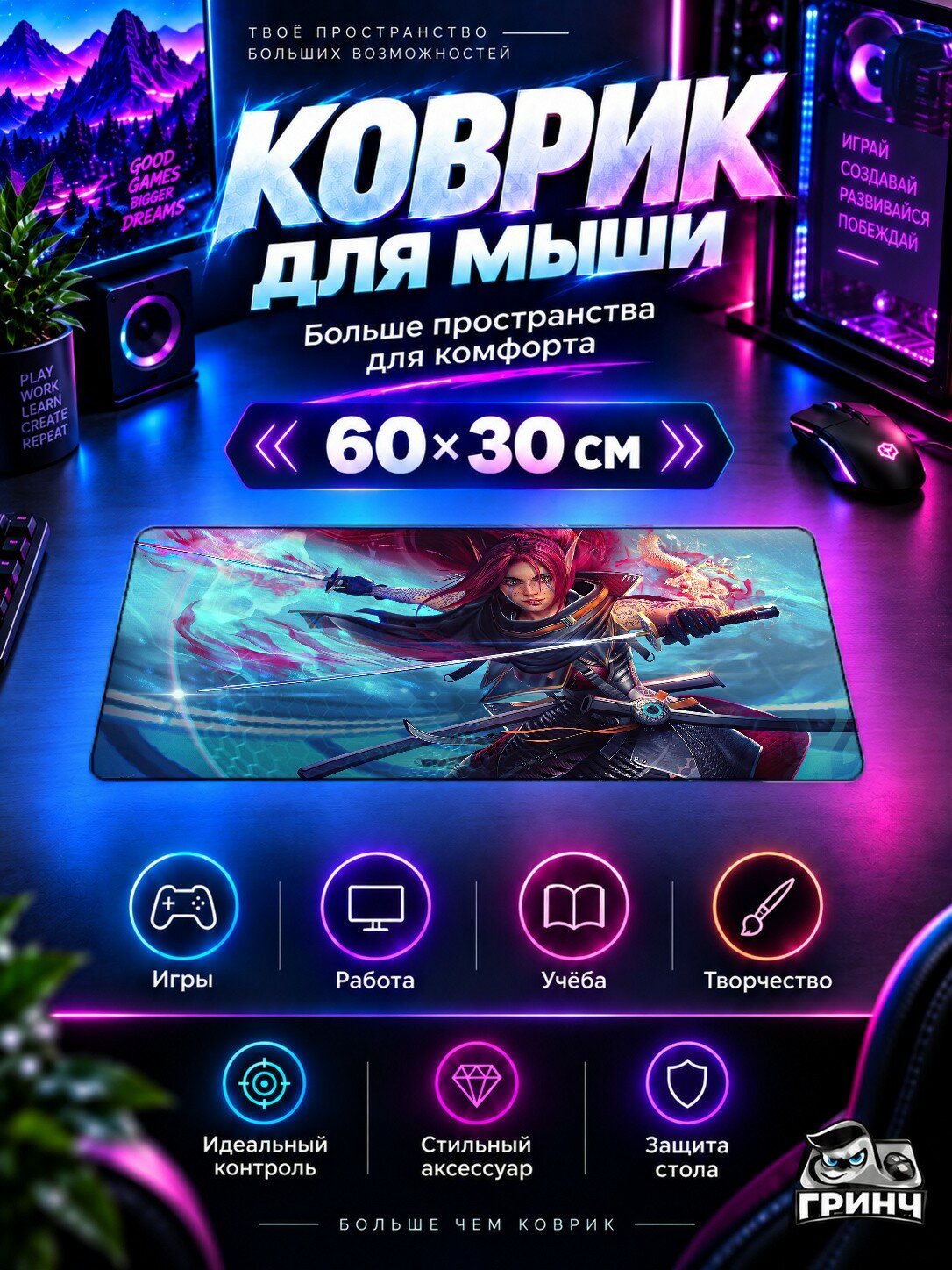 Игровой нескользящий коврик для мыши и клавиатуры Allira Shadowrun / Аллира Шадоврун — Allira Shadowrun, 60×40 см, 3 мм, жаккардовый, прошитые края