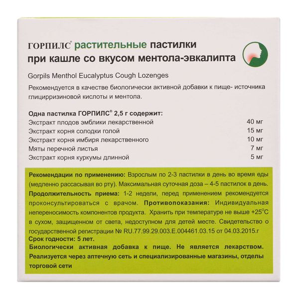 Горпилс вкус ментола и эвкалипта пастилки для рассасывания 24шт — фото 1