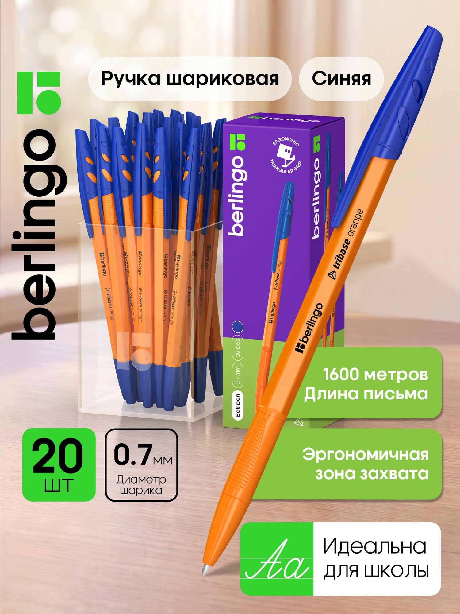 Ручки шариковые синие, набор 20 штук