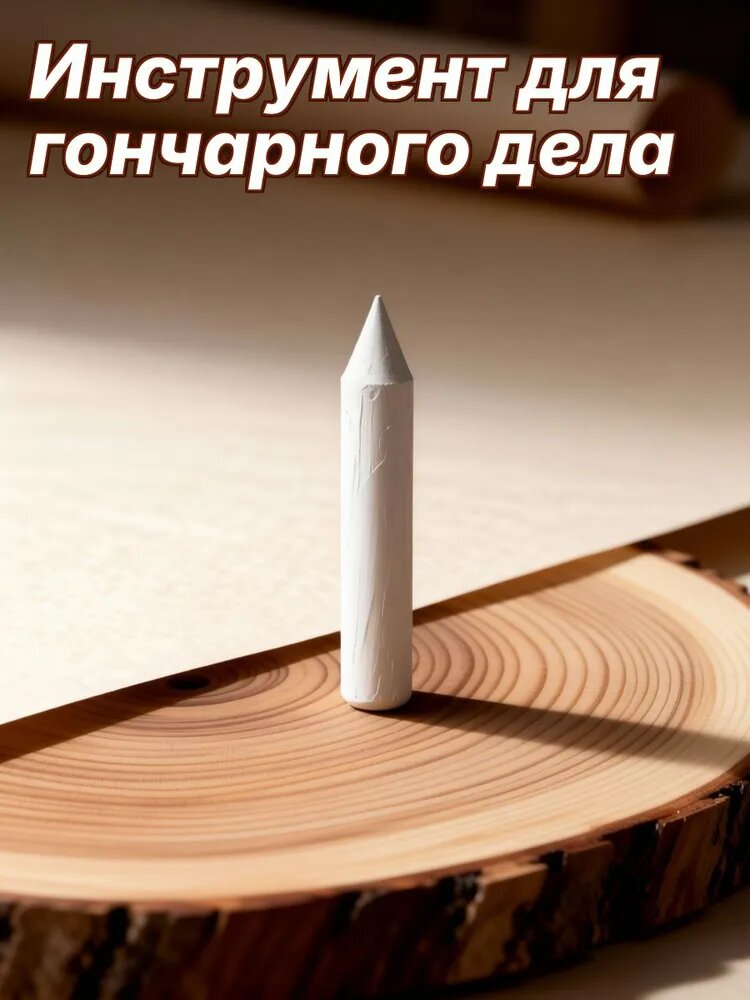 Белые огнеупорные гвозди для керамической печи, набор из 60 штук для творчества