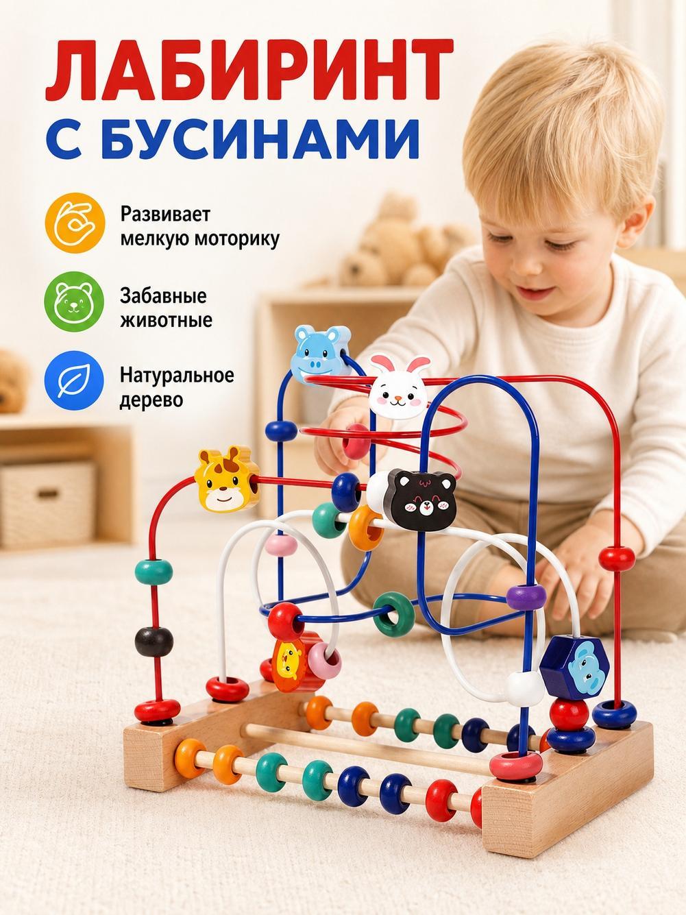 Многофункциональный конструктор для раннего развития, игрушка-конструктор из бусин.