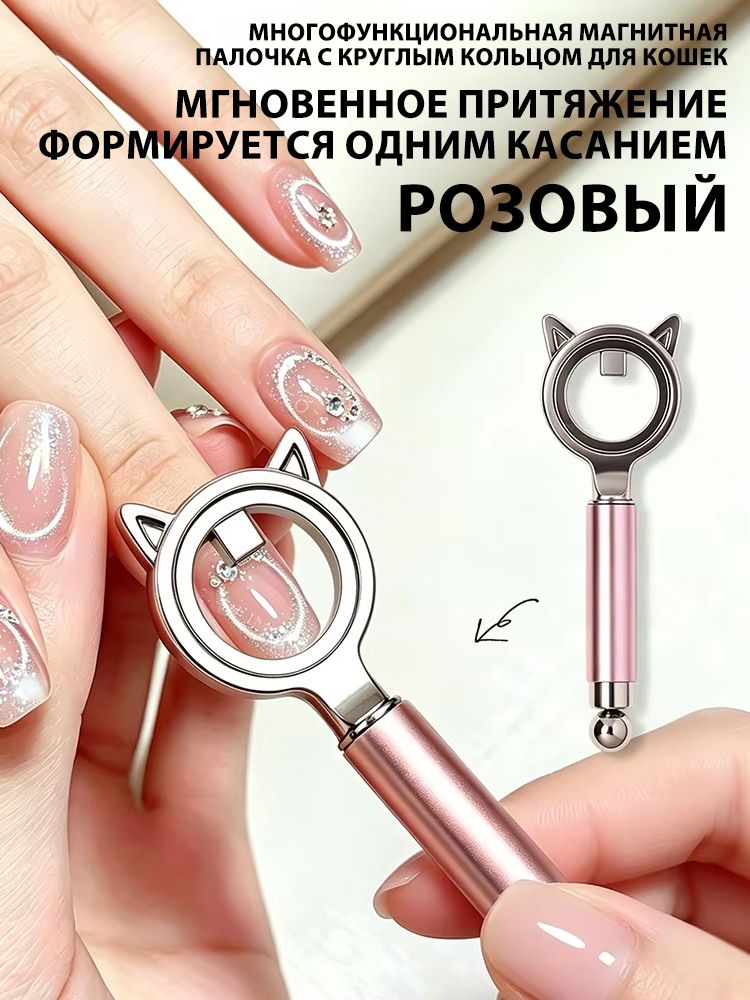Магнит для гель лака кошачий глаз в форме черной дыры, магнит для маникюра-Луанлуо