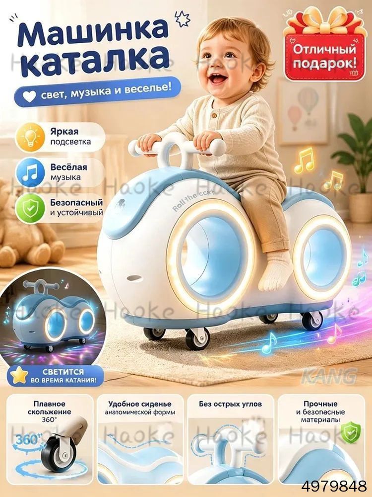 Каталка-качалка "Гусеница/Зверюшка" для малышей 1-3 года, подарок на день рождения, безопасный пластик
