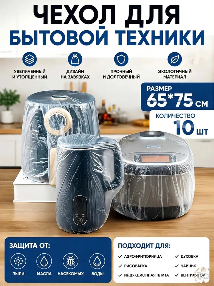 Чехол для кухонных принадлежностей, длина 65 см