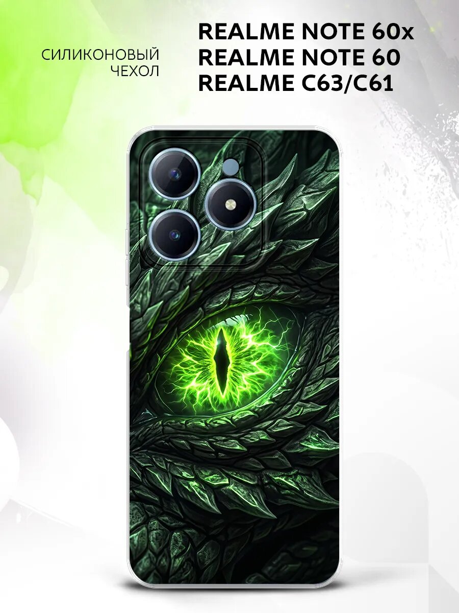 Чехол на Realme Note 60x/Note 60 /C63/C61, Реалми Нот 60х/Нот 60/С63/С61 защита камеры, накладка с рисунком глаз дракона