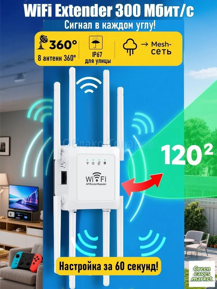 Demei усилитель wifi сигнала 300 Мбит/с с 8 антеннами, IP67, Mesh Усилитель сигнала Wi-Fi, 2.4 ГГц, Dual Band, повторитель с Ethernet, для улицы/дома (белый)