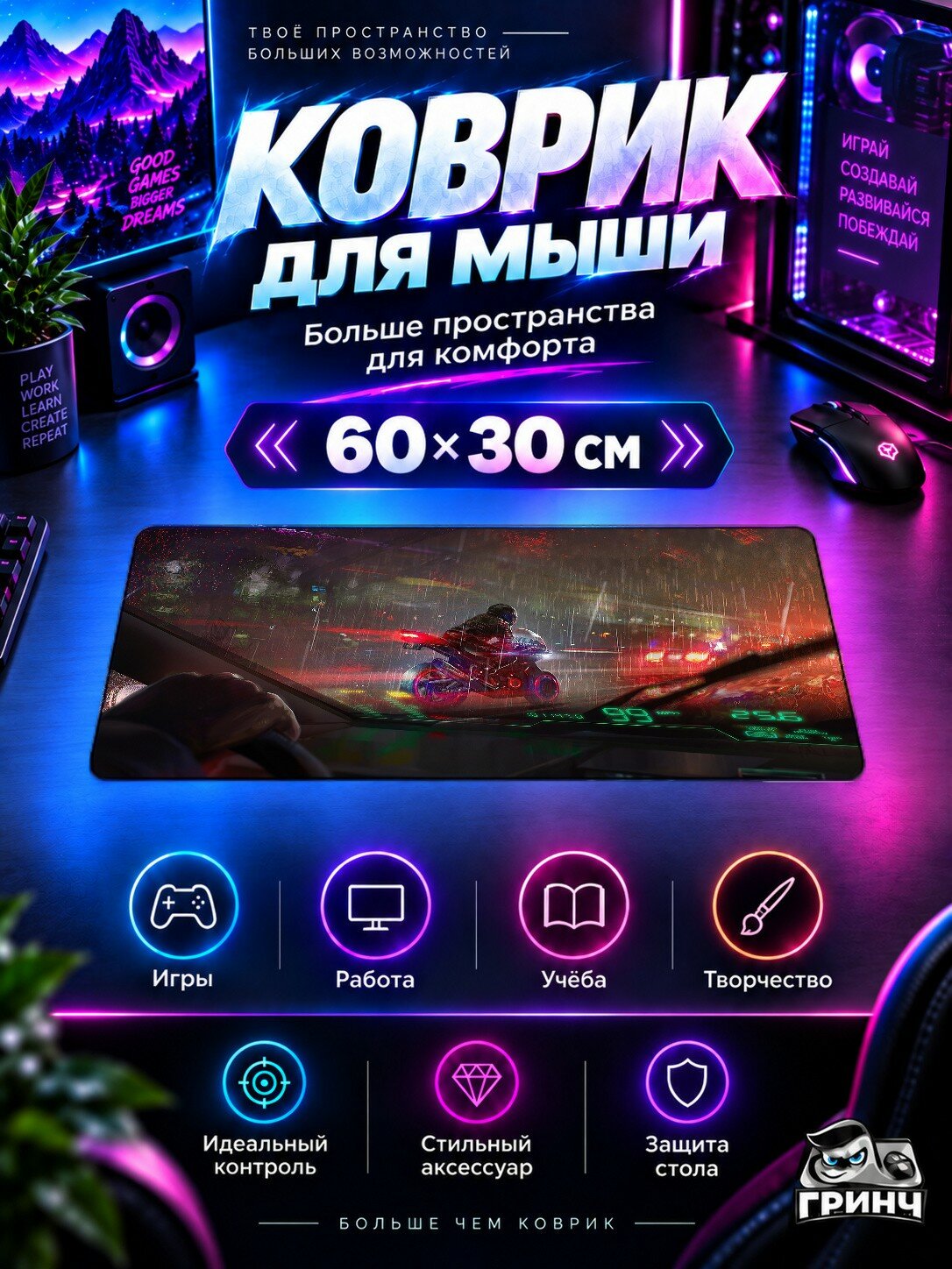 Игровой коврик для мыши и клавиатуры Cruising Biker Байкер 60х40 см XL