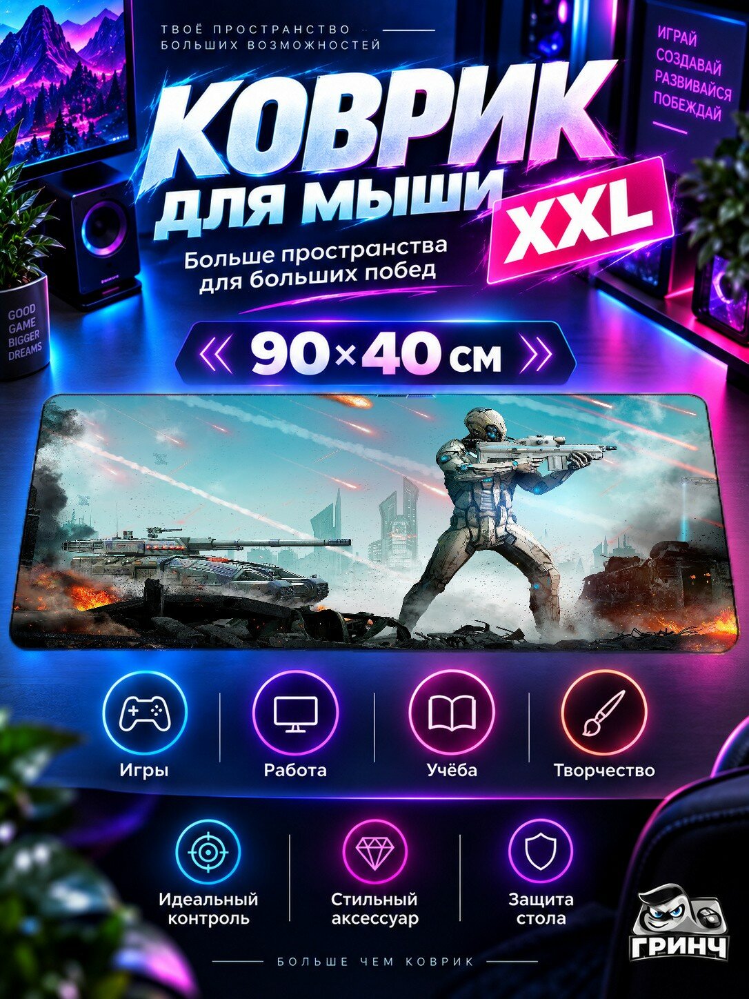 Игровой коврик для мыши 90×40 см — Metal Invasion / Метал Инвасион — Metal Invasion