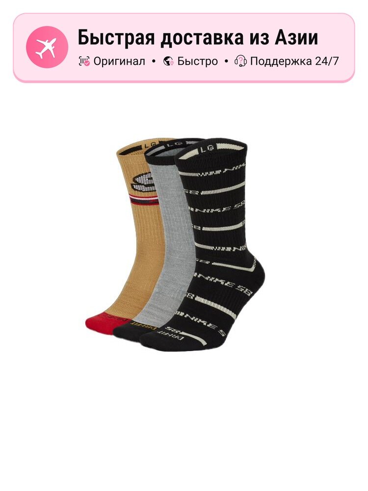 Носки NIKE Mid-Calf, комплект