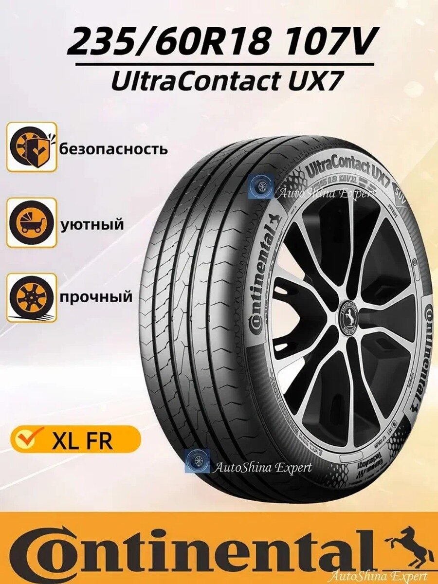 Летняя шина UltraContact UX7 235/60, бескамерная, нешипованная