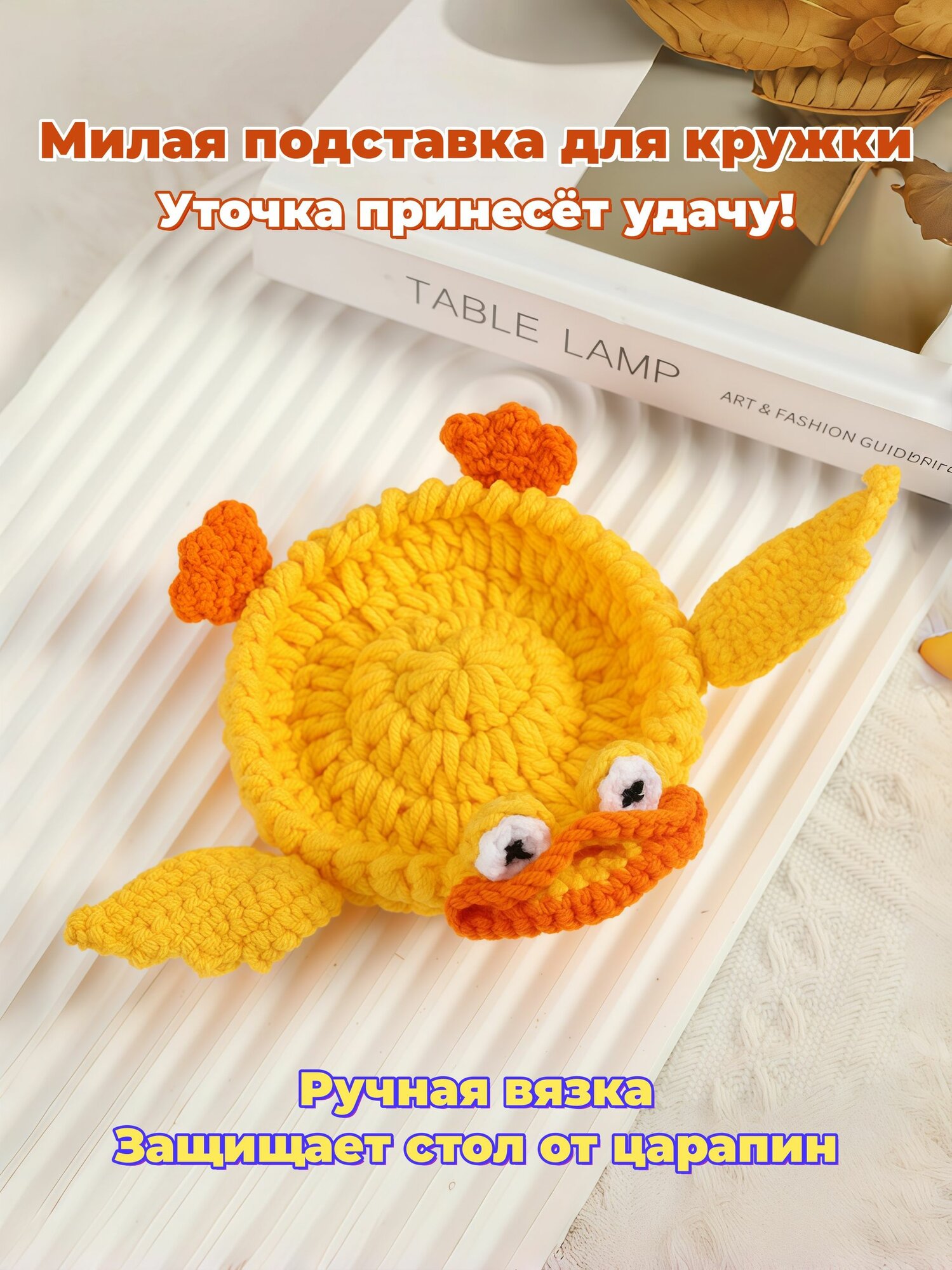Подставка под горячее 13 см х 10 см 1 шт