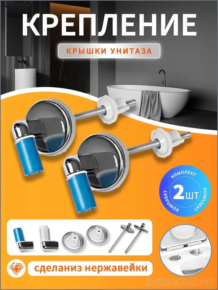 Крепление для сидения-крышки к унитазу AHS.171K с микролифтом