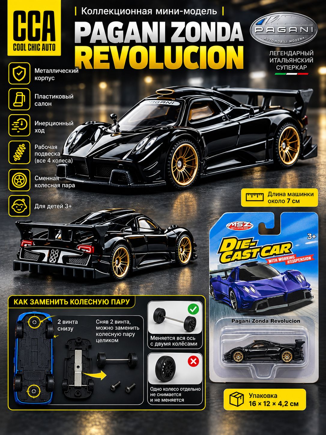 CCA Pagani Zonda 1:64, металлическая машинка, модель спорткара, инерционная, с подвеской, черная